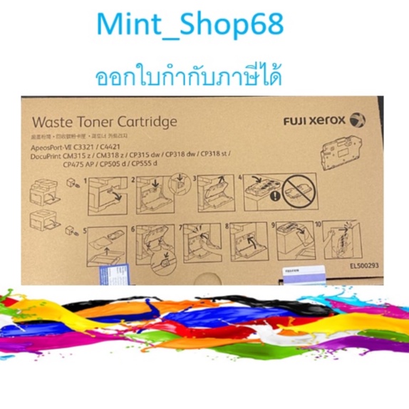 Fuji Xerox EL500293 Waste Toner Cartridge ของแท้ | Shopee Thailand