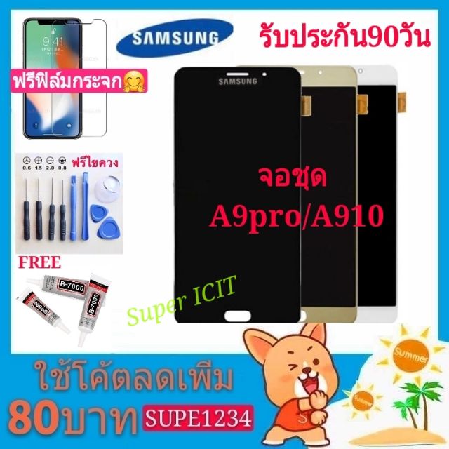 จองานแท้หน้าจอ LCD Samsung A9 pro A910 (จอแสดงผลพร้อมทัชสกรีน+ปรับแสงได้)จอชุดA9pro A910 ...