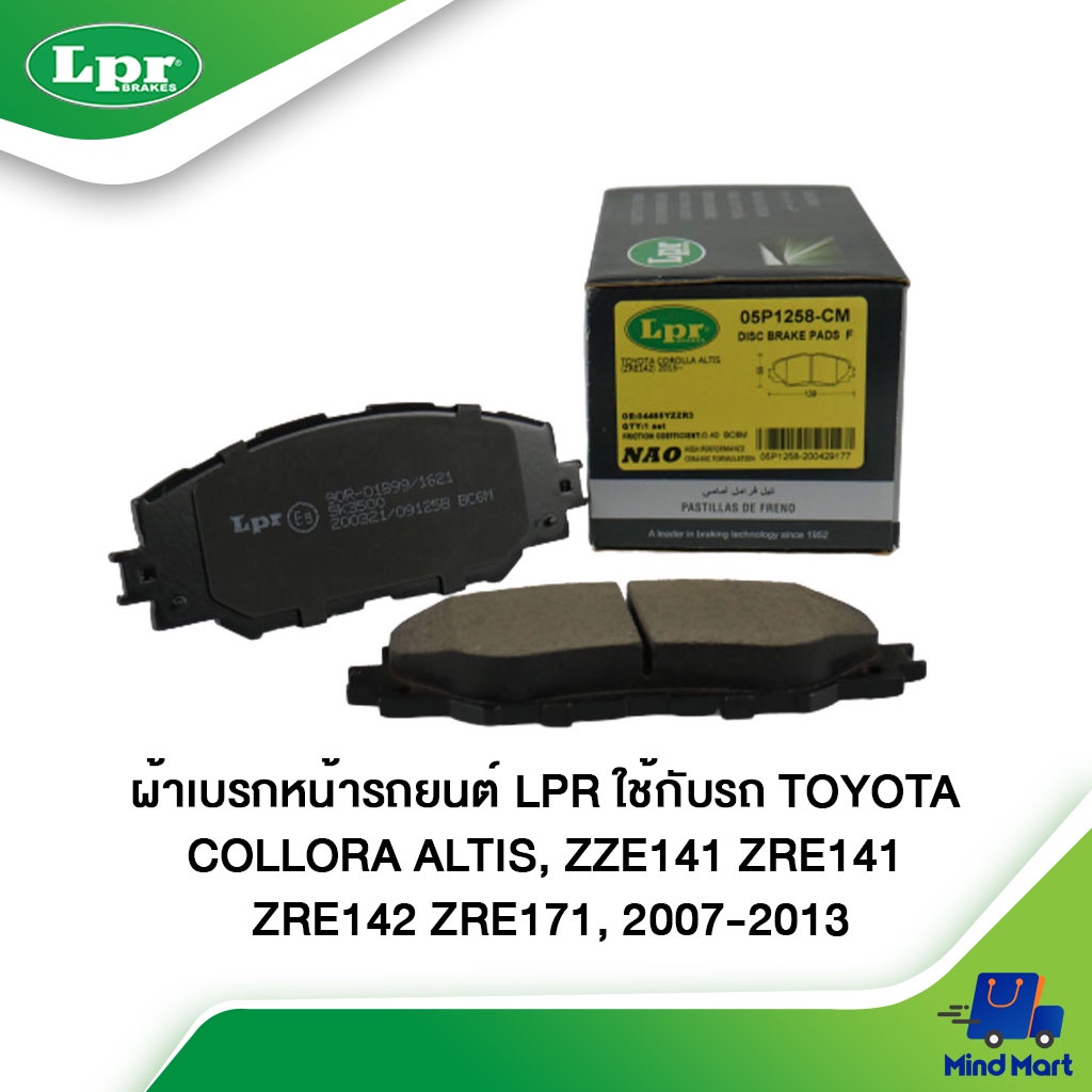 ผ้าเบรกหน้ารถยนต์ LPR ใช้กับรถ TOYOTA COLLORA ALTIS, ZZE141 ZRE141 ...