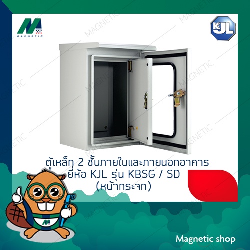ตู้เหล็ก 2 ชั้นภายในและภายนอกอาคาร ยี่ห้อ KJL รุ่น KBSG / SD (หน้ากระจก) เบอร์ 4-6 | Shopee Thailand