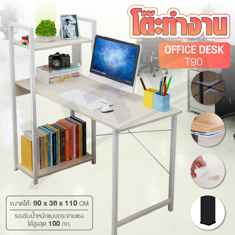 โต๊ะทำงาน Computer Desk โต๊ะคอมพิวเตอร์ รุ่น T90 ( White-11 ) โต๊ะวาง ...