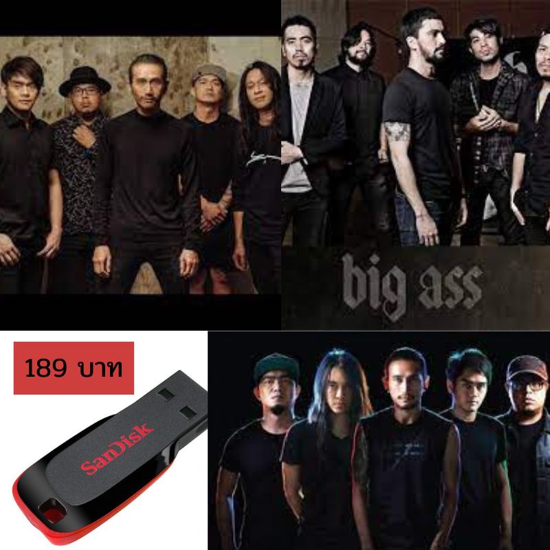 แฟลชไดร์ฟ8gb USB-MP3 แถมฟรี Bodyslam-Bigass บอดี้สแลม-บิ๊กแอส ทุกอัลบั้ม Flash Drive แฟลชไดร์ฟ ...