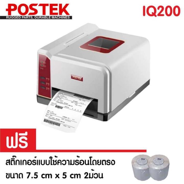 📣1️⃣1️⃣.1️⃣1️⃣ POSTEK IQ200 Q8 เครื่องพิมพ์ฉลากยา บาร์โค้ด ฉลาก จัดส่ง ...