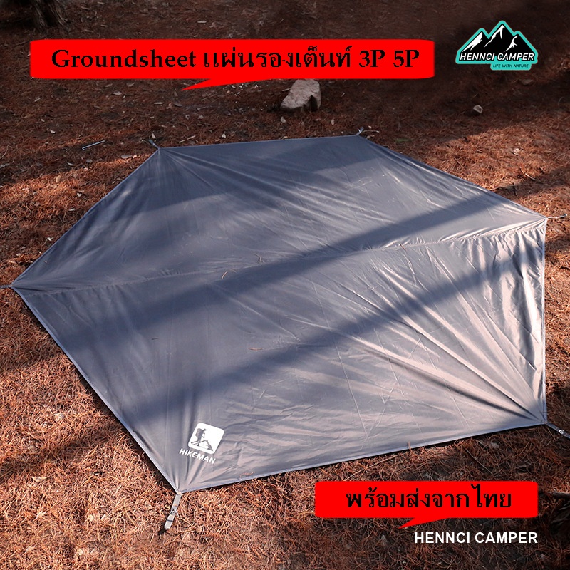 Groundsheet 3P 5P DOD กราวชีท Hikeman แผ่นปูรองพื้นเต็นท์ ผ้าใบกันน้ํา ...