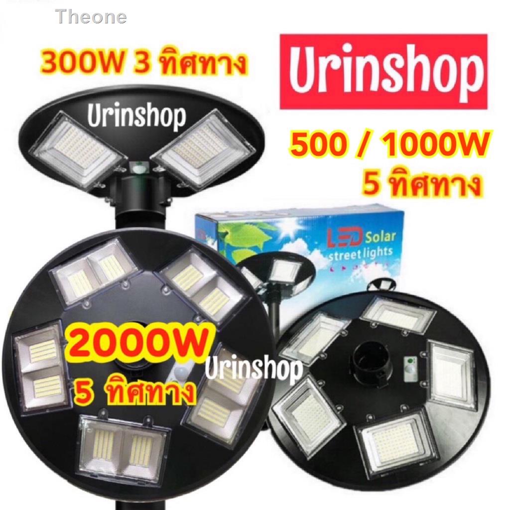 ร้านของเราเปิดตลอด 24 ชั่วโมง ไฟโซล่าเซลล์ UFO 300-20,000W 3-5 ทิศทาง แสงขาว/เหลือง ไฟสนาม UFO ...
