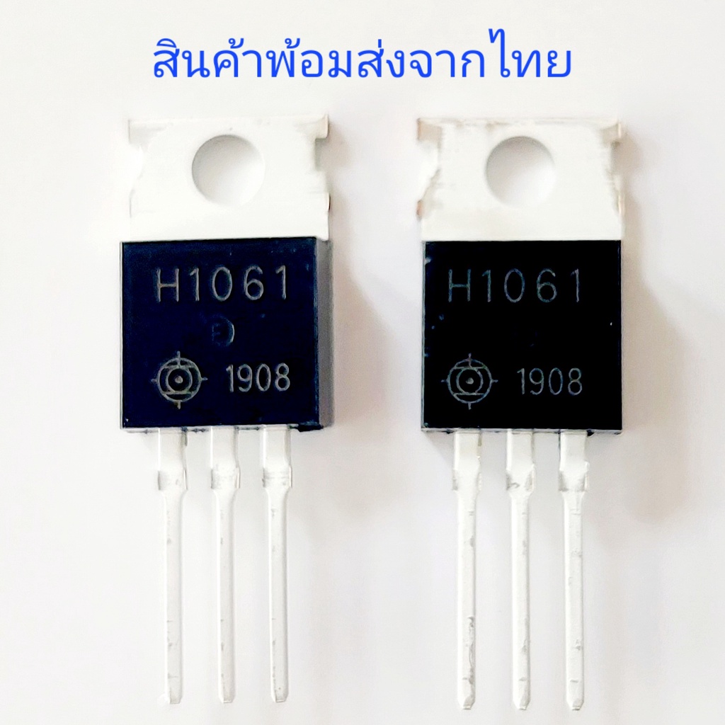 H1061 C1061 ทรานซิสเตอร์ เครื่องขยาย Power Output Transistor | Shopee ...