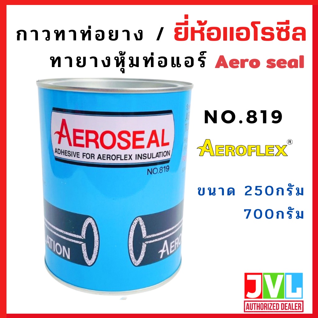 กาวทายาง หุ้มท่อ AEROSEAL (NO.819) ยี่ห้อ แอโรซีล มีขนาด 700 กรัม | Shopee Thailand