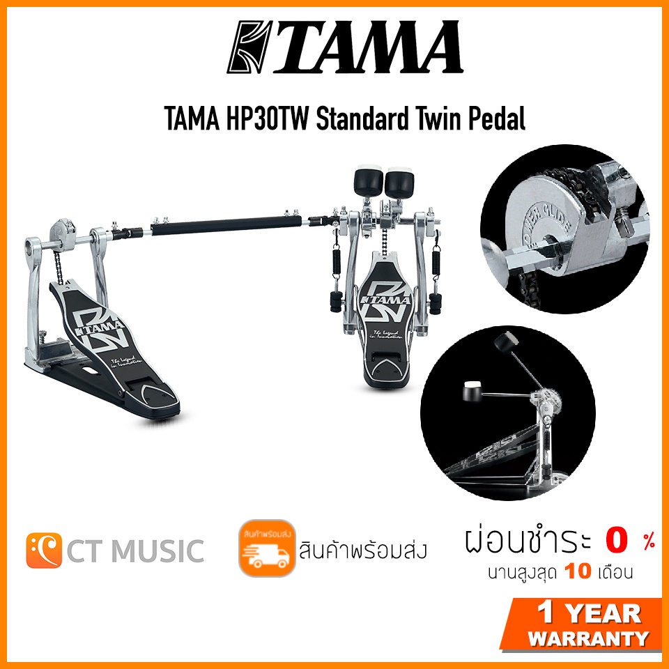 กระเดื่องคู่ TAMA HP30TW Standard Twin Pedal กระเดื่อง | Shopee Thailand