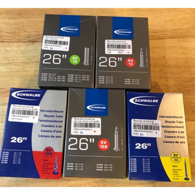 ยางในจักรยาน ชาวาเบ้ schwalbe av12 sv13 sv12a sv13ex av13 av12a sv12 ล้อ 26 นิ้ว | Shopee Thailand