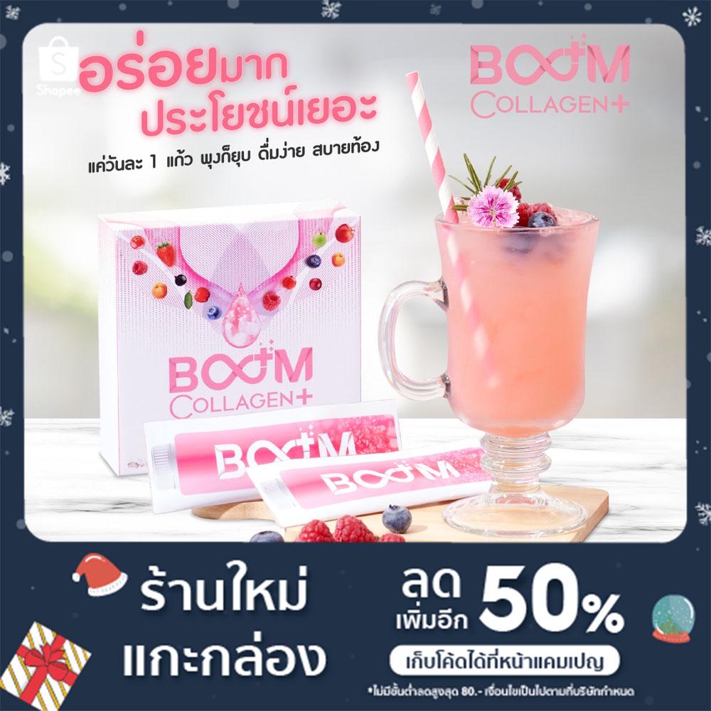Boom Collagen Plus บูมคอลลาเจน 1 กล่อง มี 14 ซอง | Shopee Thailand