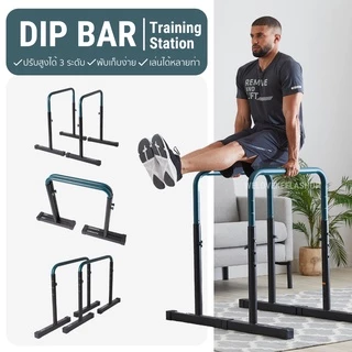 dip bar ราคาพิเศษ | ซื้อออนไลน์ที่ Shopee ส่งฟรี*ทั่วไทย!