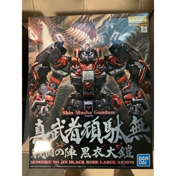 Shin Musha Gundam Sengoku No Jin Black Robe Large Armor BANDAI MG 1/100 ...