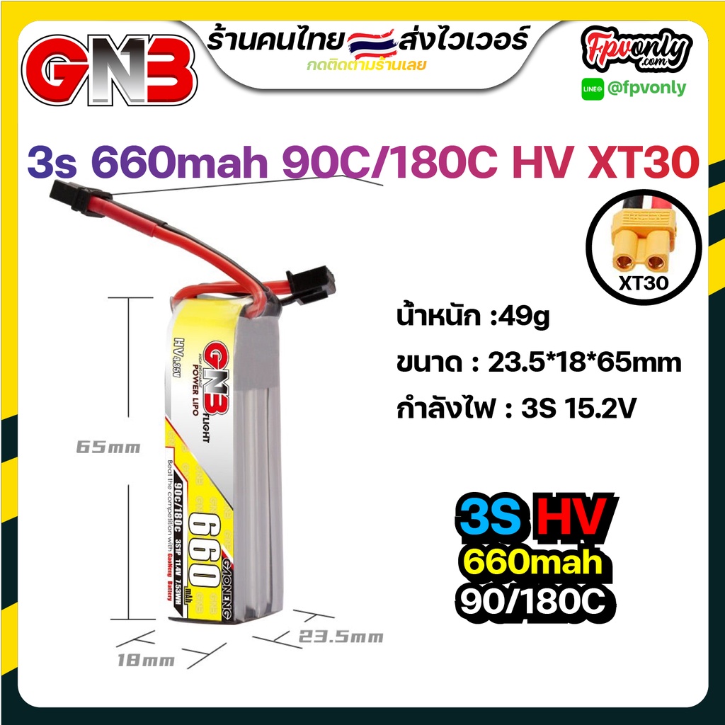 ส่งฟรี GNB 3s 300mah - 6500mah Gaoneng แบต LiPo Battery XT30 XT60 HV ...