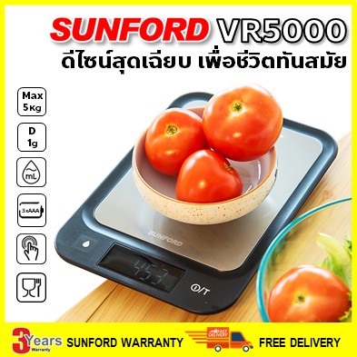 เครื่องชั่งดิจิตอล Sunford VR5000 พิกัด 5 กิโลกรัม ละเอียด 1 กรัม สำหรับงานอาหาร และเบเกอรี่ ...