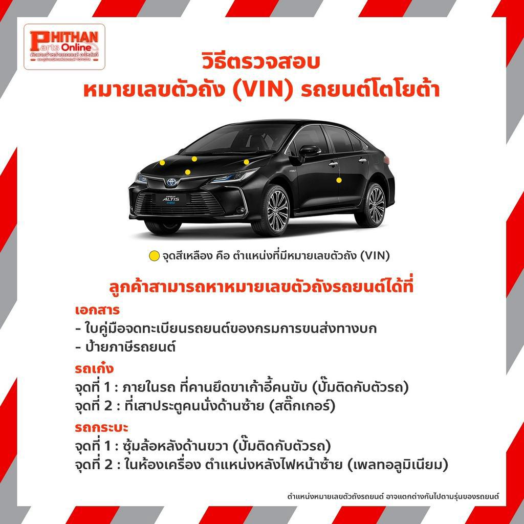 โตโยต้า ท่อช่องลมแอร์ TOYOTA DUCT CONSOLE BOX Hilux REVO | Shopee Thailand