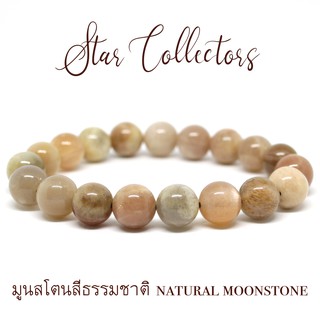 สร้อยข้อมือหิน มูนสโตน สีธรรรมชาติ Natural Moonstone แท้ 10 มม. ( พร้อม ...