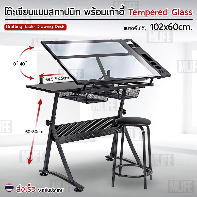 MLIFE - โต๊ะเขียนแบบ โต๊ะทํางาน ดร๊าฟไฟ A3 A2 A1 A0 - Drafting Table ...