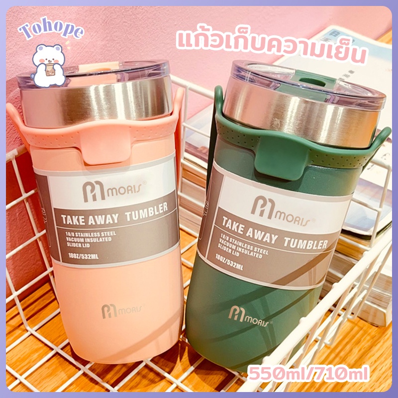 แก้วเก็บความเย็น แก้วเยติ สแตนเลส 304 เก็บร้อน,เย็นได้ 710ml 550ml 4 สี | Shopee Thailand
