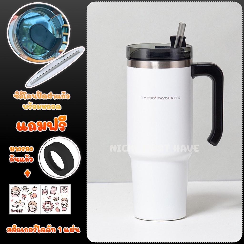 แก้วเก็บอุณหภูมิ TYESO ขนาด 600 ml และ 890 ml (20oz , 30oz) | Shopee Thailand