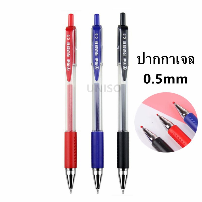 ปากกาเจล รุ่น TG31220 ขนาดเส้น 0.5mm มี 3สี ให้เลือก ผลิตภัณฑ์คุณภาพ ...