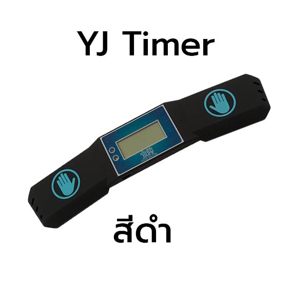 เครื่องจับเวลารูบิค จับเวลาแสต็ค YJ Timer สีดำ แถมฟรีแบต AAA 2ก้อน ...