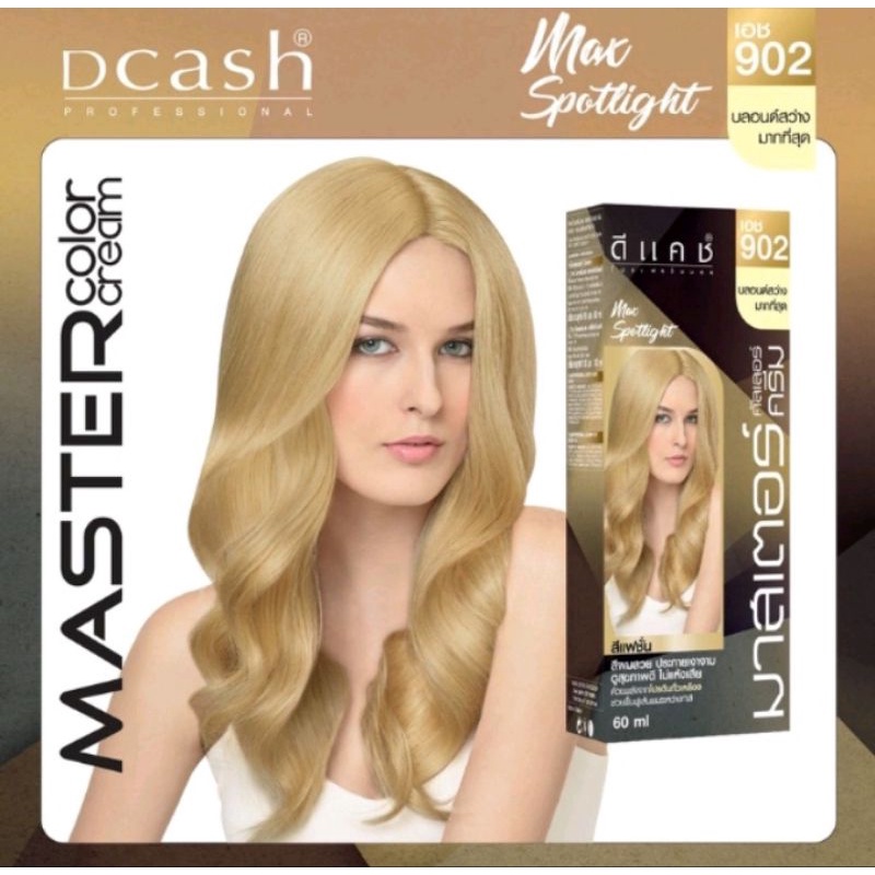Dcash master color cream ครีมเปลี่ยนสีผม ดีแคช มาสเตอร์ ยาย้อมผม ปริมาณ 60 ml. | Shopee Thailand