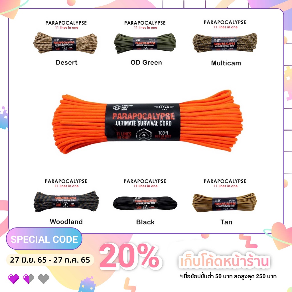 เชือกเดินป่า Parapocalypse Ulitimate Survival Cord แกนใน 11 แกน | Shopee Thailand