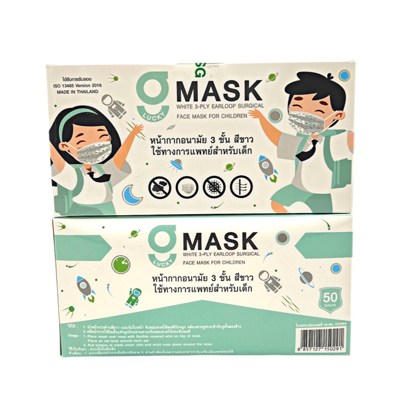 🚩Gmask 🔥Suremask G mask แมสสีขาว แมสสีดำ หน้ากากทางการแพทย์ 3 ชั้น สีดำ ...