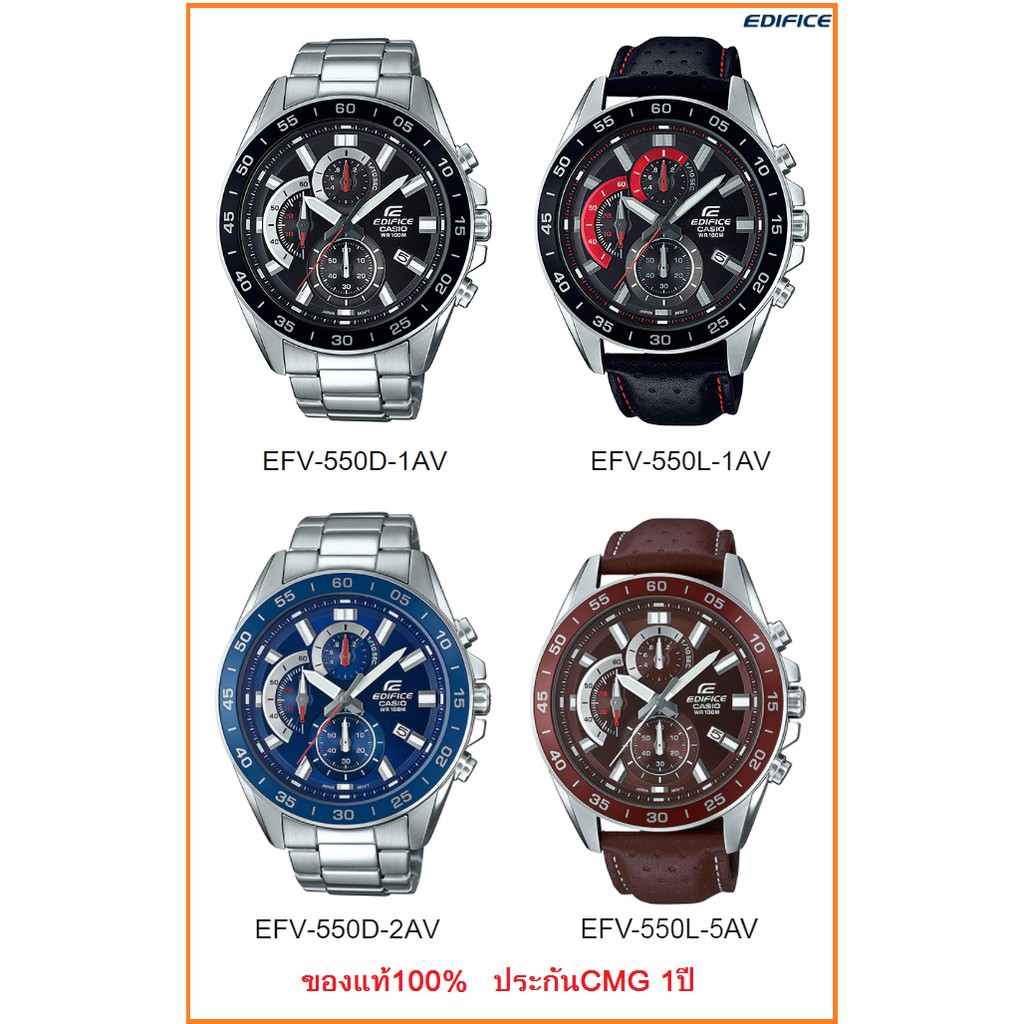 นาฬิกา Casio Edifice รุ่น EFV-550 นาฬิกาสำหรับผู้ชาย สายแสตนเลส /สาย ...