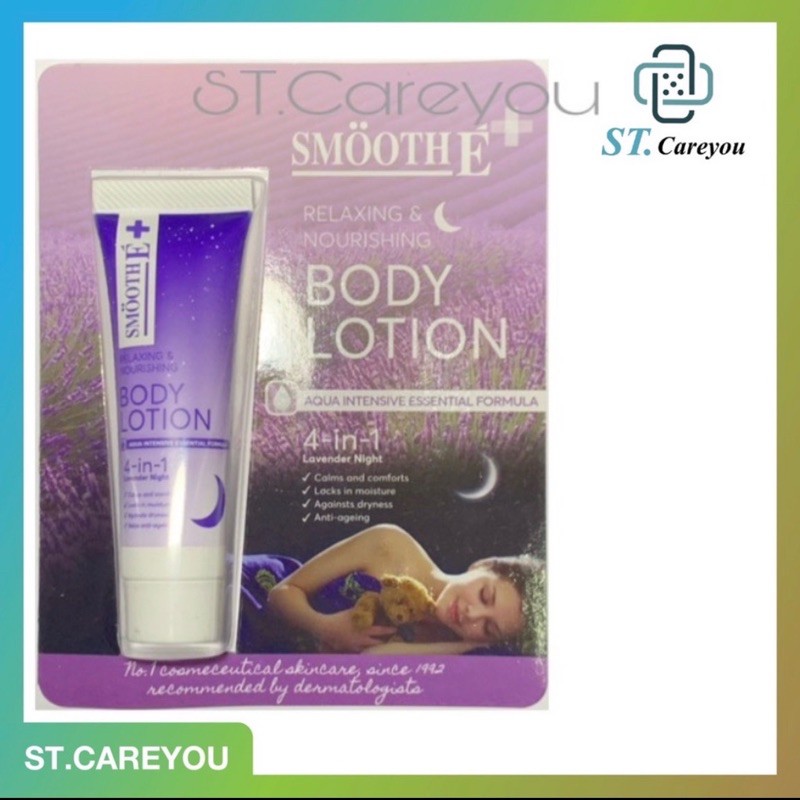 Smooth E Relaxing & Nourishing Body Lotion 7g. | Shopee Thailand
