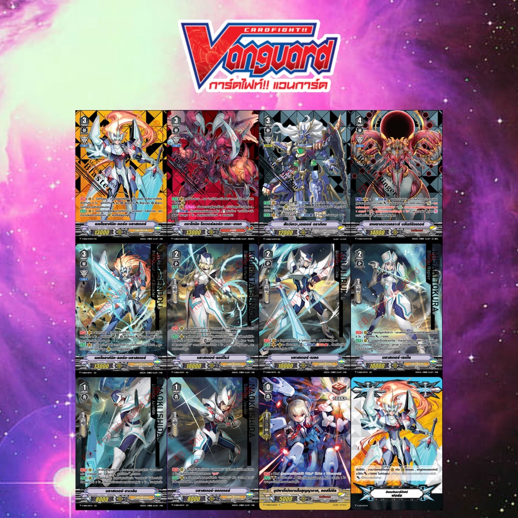 ซิงเกิ้ลแยกใบมาจากสุ่มหลังกล่อง ชุด V-EB06 | Shopee Thailand