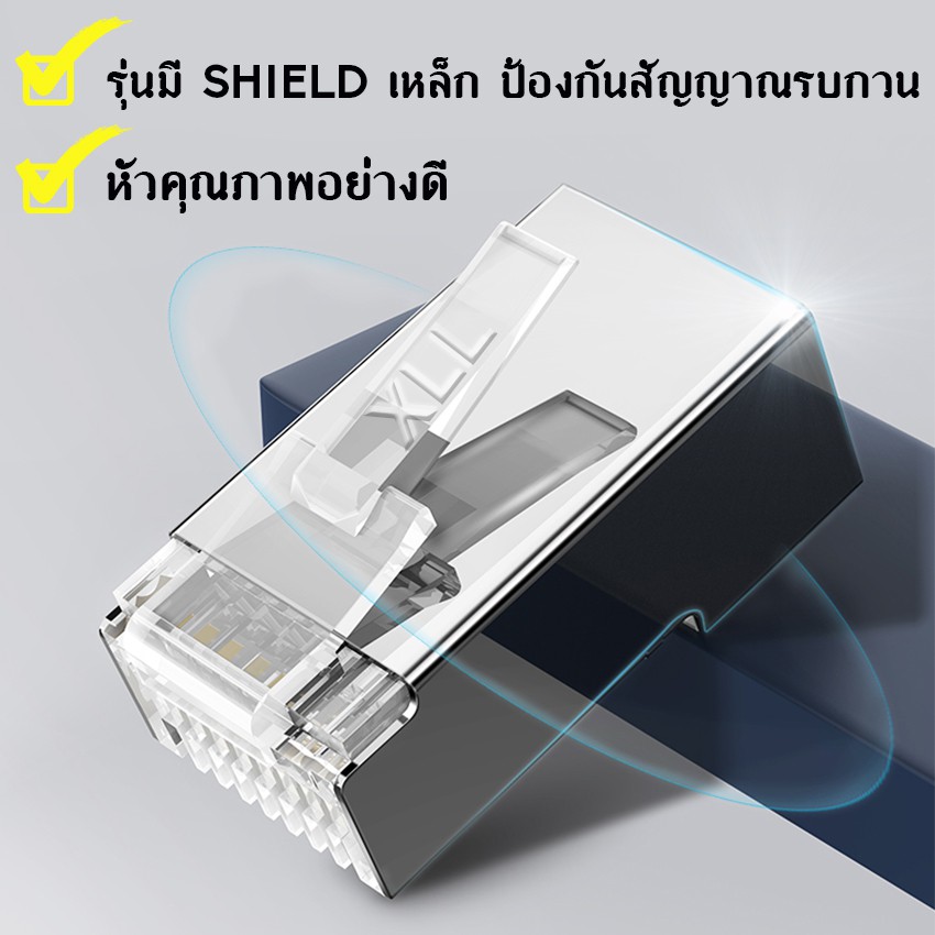 หัวแลน RJ-45 CAT6 Shield RJ45 ตัวผู้ แบบมีฉนวน Shield หัวLAN CAT6 ...