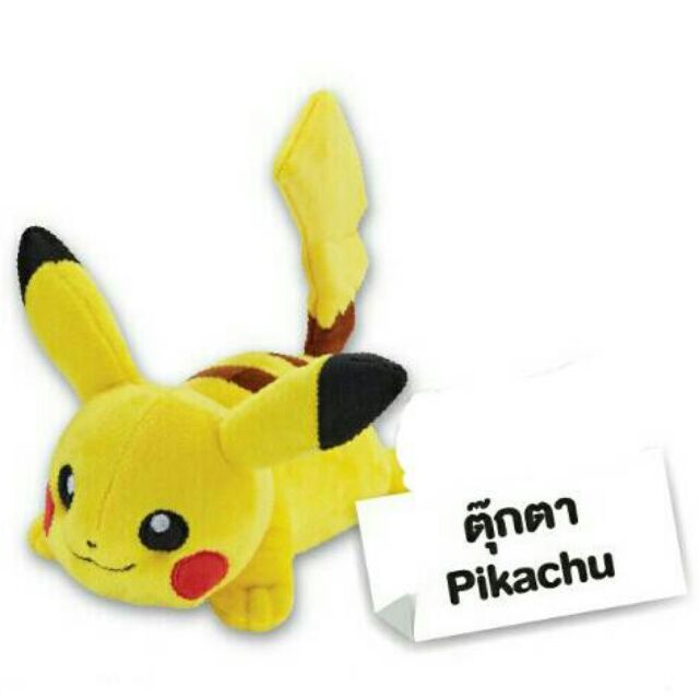 **ตัวสุดท้าย หมดแล้วหมดเลย**ตุ๊กตาปิกาจู pikachu พรีเมียมสุดน่ารักจาก 7 ...