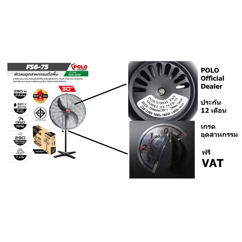 FS6-XX พัดลมอุตสาหกรรม 24 และ 30 นิ้ว *รุ่น 2 ใบพัด* ประกัน 1 ปี POLO ใช้ในบ้านยิงดี สินค้าเเท้ ...