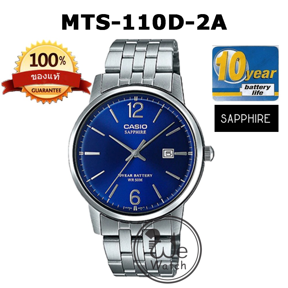 CASIO รุ่น MTS-110D MTS-110L นาฬิกาผู้ชาย กระจกแซฟไฟร์ แบตเตอรี่ 10 ปี ...