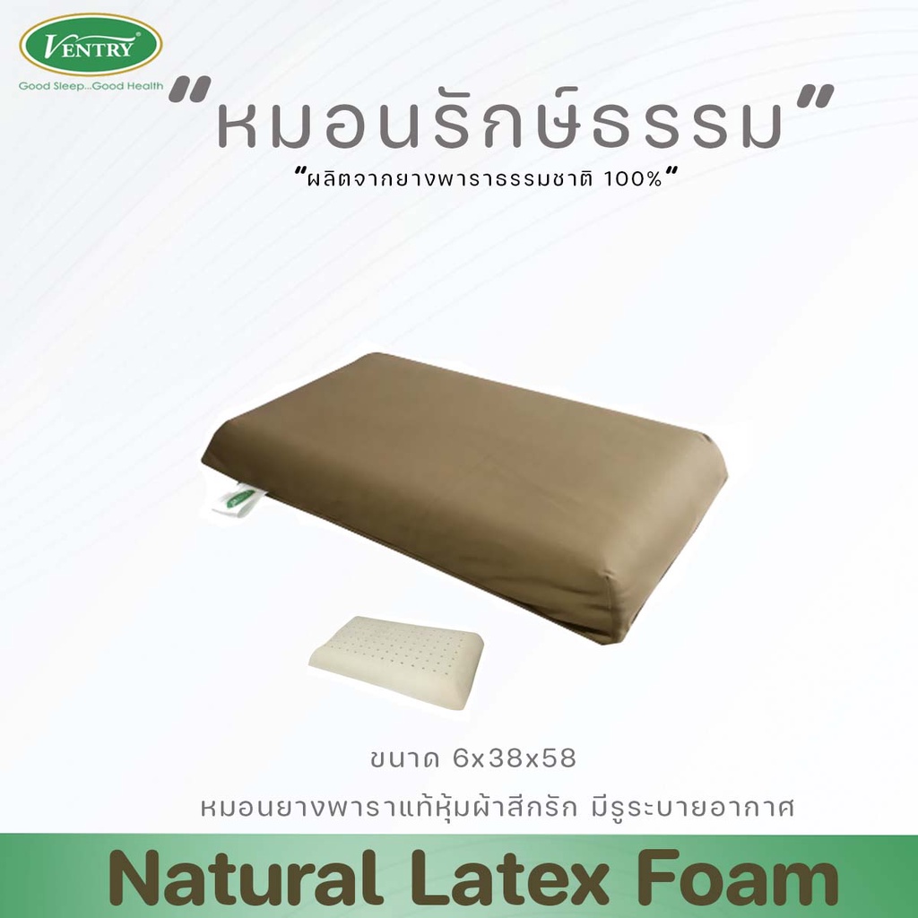 Ventry หมอนรักษ์ธรรม Rukdham pillow | Shopee Thailand