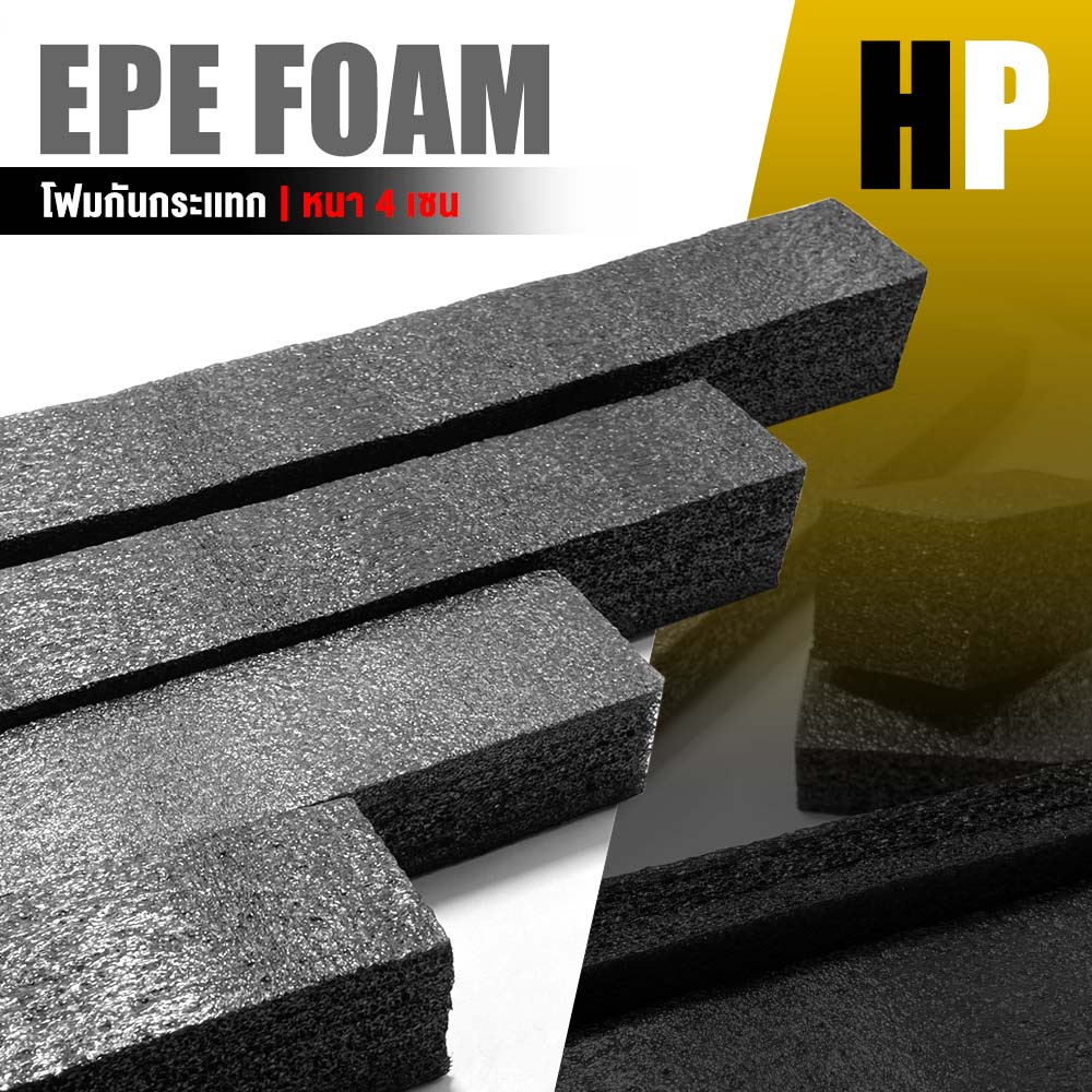 แผ่นโฟม กันกระแทก สีดำ โฟม EPE กันกระแทก เศษโฟม | หนา 4 เซน | โฟมบรรจุ ...