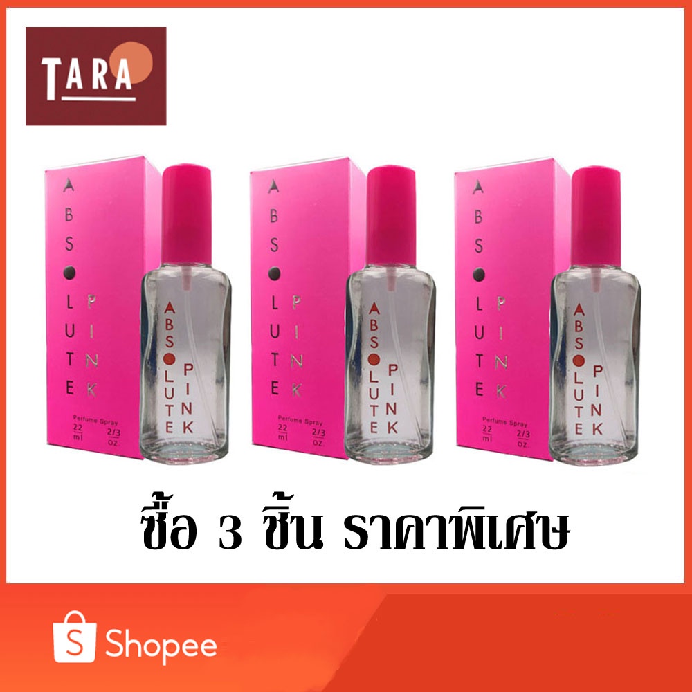 BONSOIR Absolute Pink Perfume Spary แอ๊บโซลูส พิงค์ เพอร์ฟูม สเปรย์ 22 ...