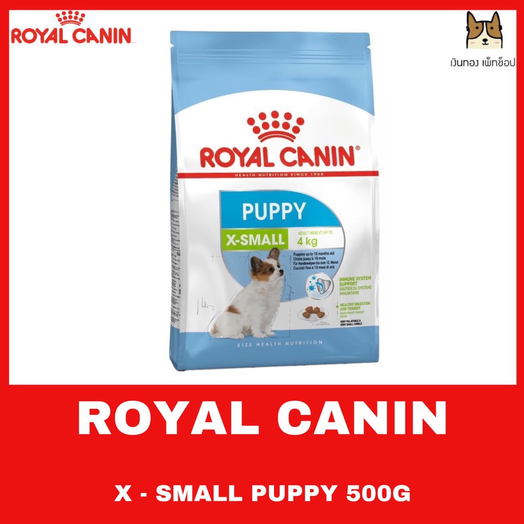 Royal Canin X-SMALL PUPPY 500g อาหารชนิดเม็ดสำหรับลูกสุนัขพันธุ์จิ๋ว ...
