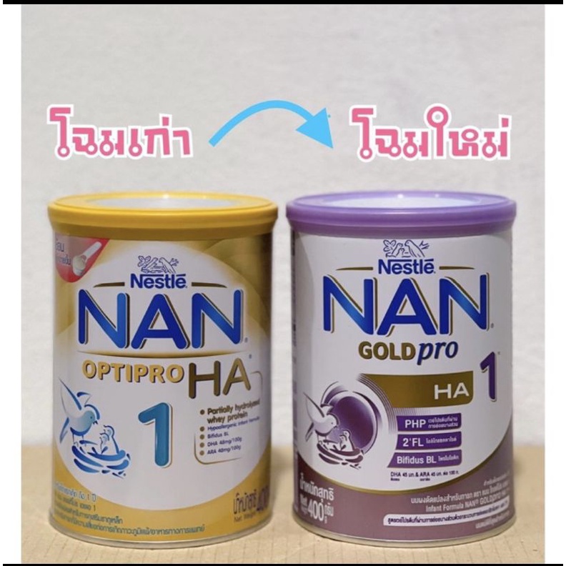 NAN GOLD PRO HA1 สำหรับทารกแพ้นมง่าย | Shopee Thailand