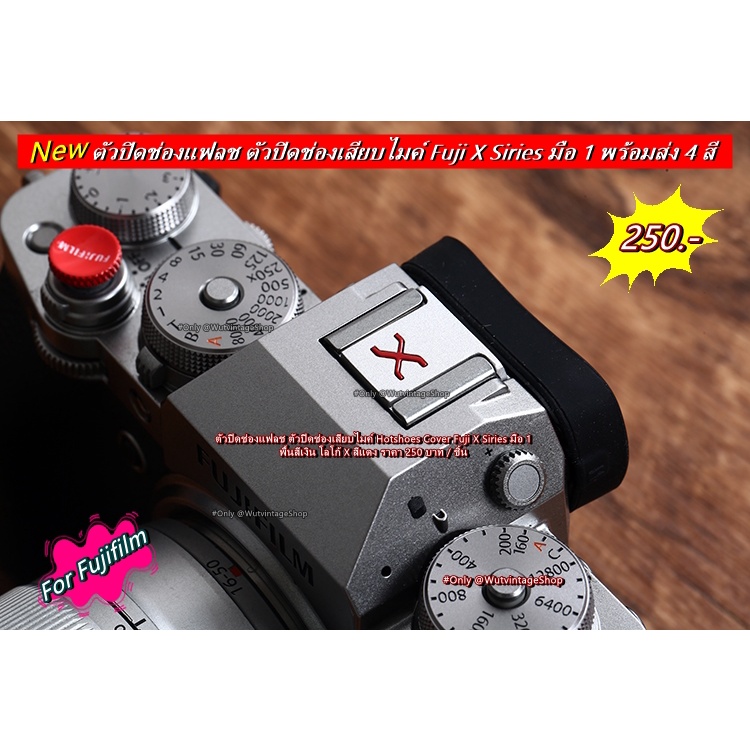 ตัวปิดช่องแฟลช Fujifilm XA2 XA3 XA5 XA7 XT10 XT20 XT30 XT30 Mark II XT100 XT200 XT3 XT4 XPRO3 ...