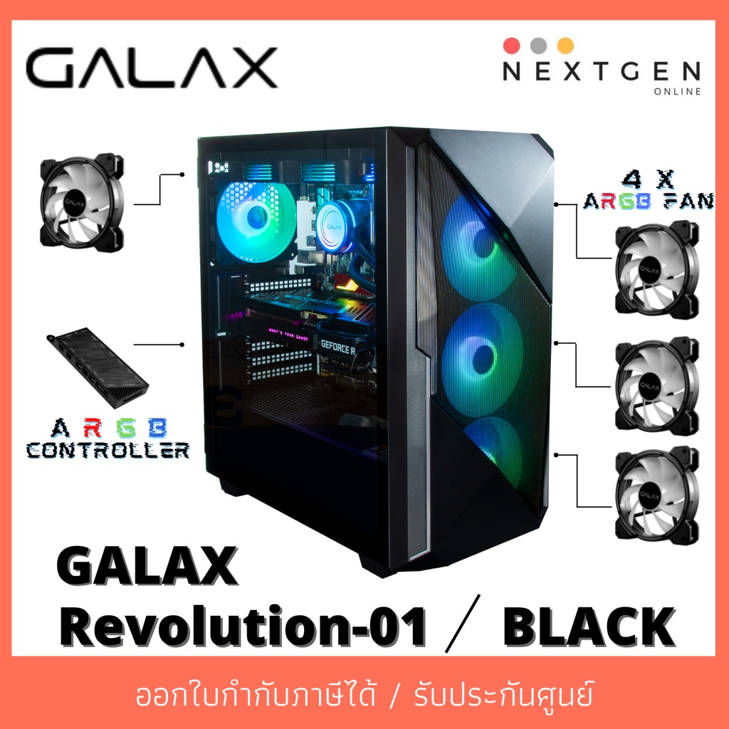 CASE GALAX REVOLUTION-01 ARGB BLACK (เคสคอมพิวเตอร์) | Shopee Thailand