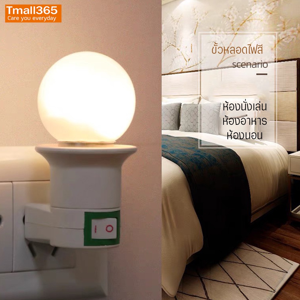 ์NEOBEE โคมไฟถนอมสายตา LED ขาว วอร์ม แดง เขียว ม่วง เสียบไฟบ้าน220V ...