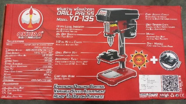 สว่านแท่น OKURA YD-135 | Shopee Thailand