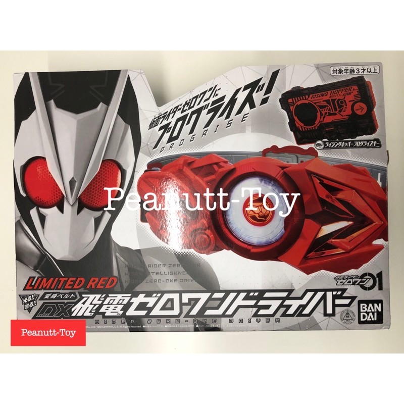 Zero one Driver Limited Red China Expo สีพิเศษ สภาพสวย -Kamen Rider ...