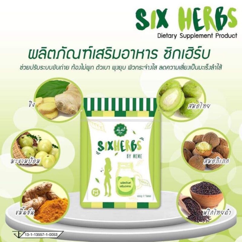 #สมุนไพรดีท็อกซิกเฮิร์บ ดื้อยา ลดยาก แนะนำ | Shopee Thailand