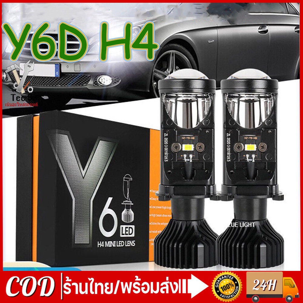 [จัดส่งที่รวดเร็ว]ราคาโปร หลอดไฟ LED รุ่น Y6 Y8 ขั้ว H4 16,000 ลูเมน ...