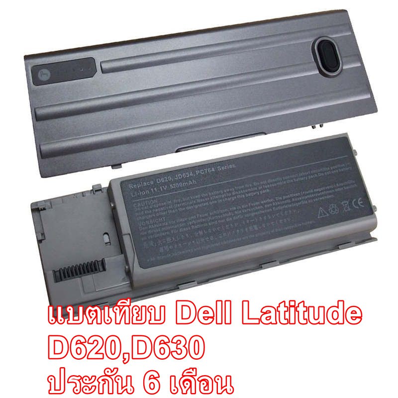 รอ10วัน Dell แบตเตอรี่ Latitude เทียบ D620,D630 Precision M2300 ประกัน ...