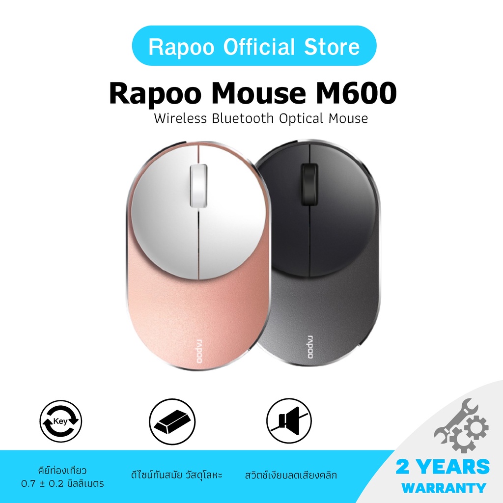[ใส่ 25CCB915 ลด 25%] Rapoo รุ่น M600 1300DPI Wireless Bluetooth 3.0 / 4.0 2.4GHz Optical Mouse ...