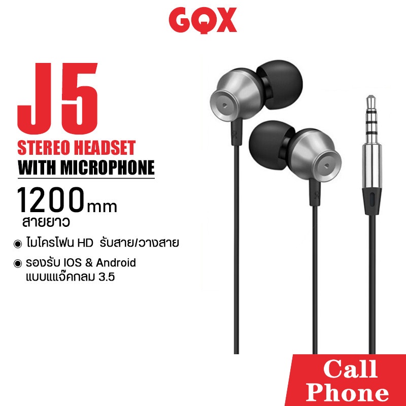 หูฟัง แบบหัวกลม GQX รุ่น J5 สำหรับโทรศัพท์ เสียงดี แบบมีสาย ใส่สบาย เบส ...